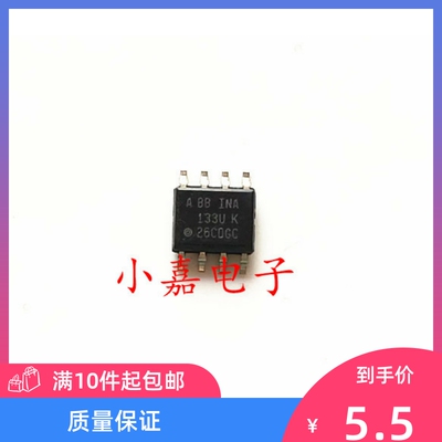 INA133UK封装SOP8质量保证