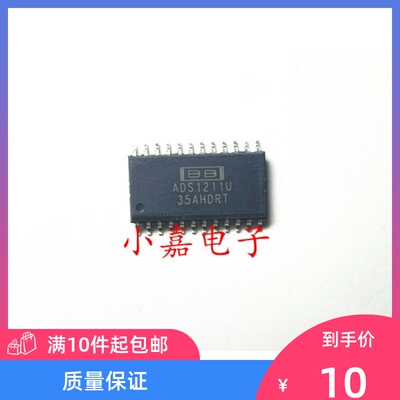 ADS1211U质量保证包上机