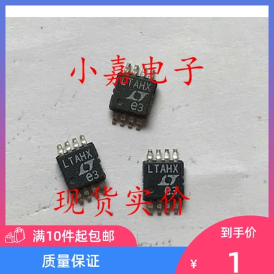 LTC1669IMS8 丝印LTAHX 封装MSOP8 现货可直拍 10位轨至轨微DAC