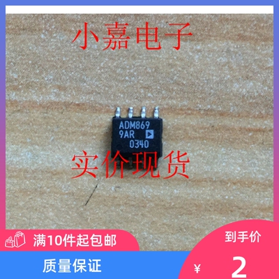 ADM8699ARZ ADM8699AR 微处理器监控电路 原装拆机可直拍SOP8封装
