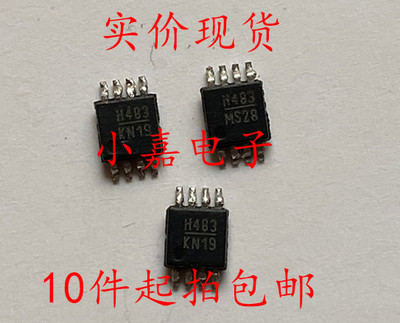 HMC483MS8G 射频混合器 贴片 MSOP-8封装 丝印H483