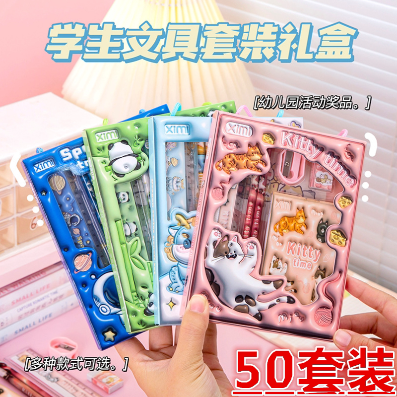 学生创意奖品开学毕业季礼物手提文具套装礼盒幼儿园生日伴手礼