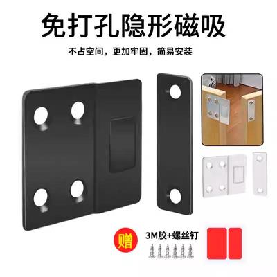 隐形磁吸贴片门吸超薄强力柜吸碰珠固定卡扣衣橱柜门抽屉闭合器