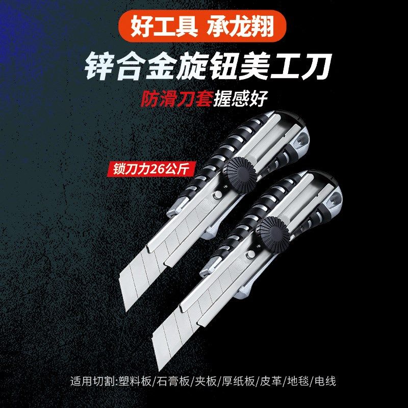承龙翔全锌合金45度斜角大号切纸雕刻开箱重型全金属美工介刀架