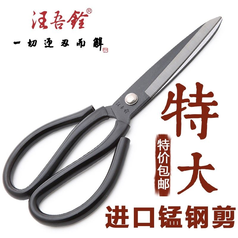 汪吾铨专业特大号皮革剪民用锰钢线套管手工剪皮剪子家用强力剪刀