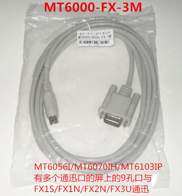 适用威纶MT6070IH/MT6103IP与三菱FX1S/1N/2N/3U通迅MT6000-FX