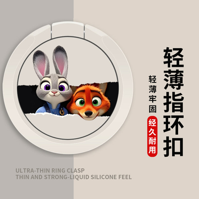 手机指环扣支架壳环指扣金属手机圈新款高级背贴疯狂动物城网红