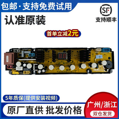 海信洗衣机电脑板控制主板