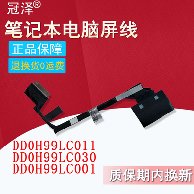 适用 华为matebook D14 NBLL-WFQ9屏线 nbde-wfh9 WDH9 NBM WFP9 NDZ-WDH9A NBR-WAI9 NbIL-WFQ9 NDR-WD1 WFH