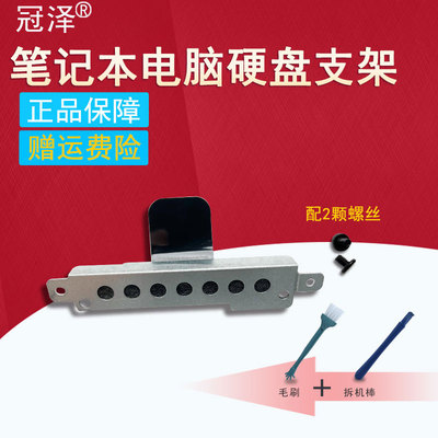 适用 MSI微星 武士 GF66 GF76 MS-1581 1582 GL76 GL66硬盘支架 固定架