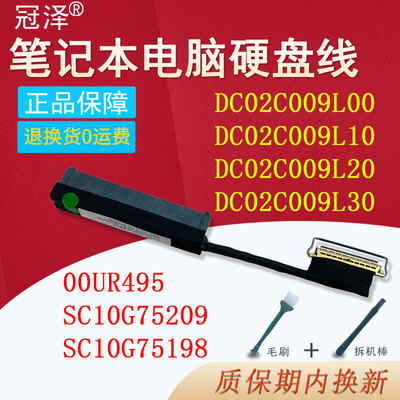 适用于联想Thinkpad T480/P A485 T470/P A475排线SATA机械固态硬盘转接口00UR495/SC10G75209/SC10G75198