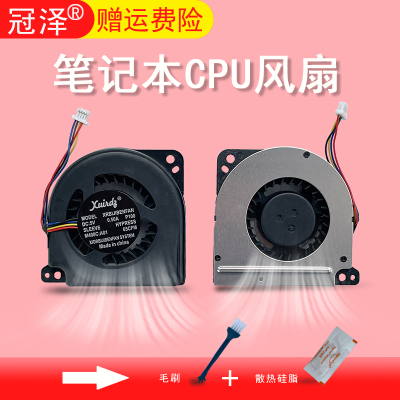 适用 东芝 R700 R705 R731 R800 R830 R835 RX3 R930 笔记本风扇