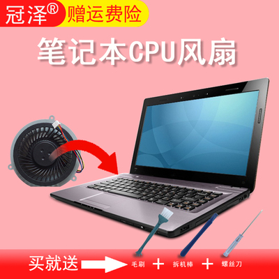 适用于 LENOVO联想 Y470 Y470N Y470P Y471A 笔记本CPU风扇 全新