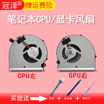 适用 技嘉RP64W PR65 Aero14 Aero15 V8 X9 Y9 BS5005HS-U2N 风扇