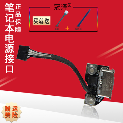 适用APPLE苹果A1278 A1286 A1287充电接口 电源接口接头 DC充电口820-2565-A