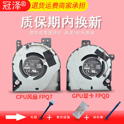 适用于ASUS华硕 ROG 幻X 2023款GZ301vv GZ301 z13 GZ301VU GZ301Z GZ301ZA GZ301ZC NR2201ZA笔记本散热风扇