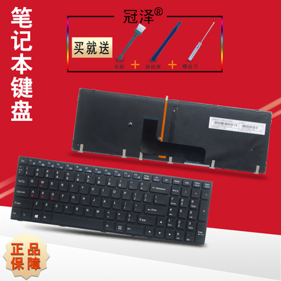 适用 神舟Z6 I3 I5 I7 战神 Z7-i7 8172 R2 D2键盘Z7M蓝天P651SE/SG P650SA P670 P655 P671雷神G150T-A2