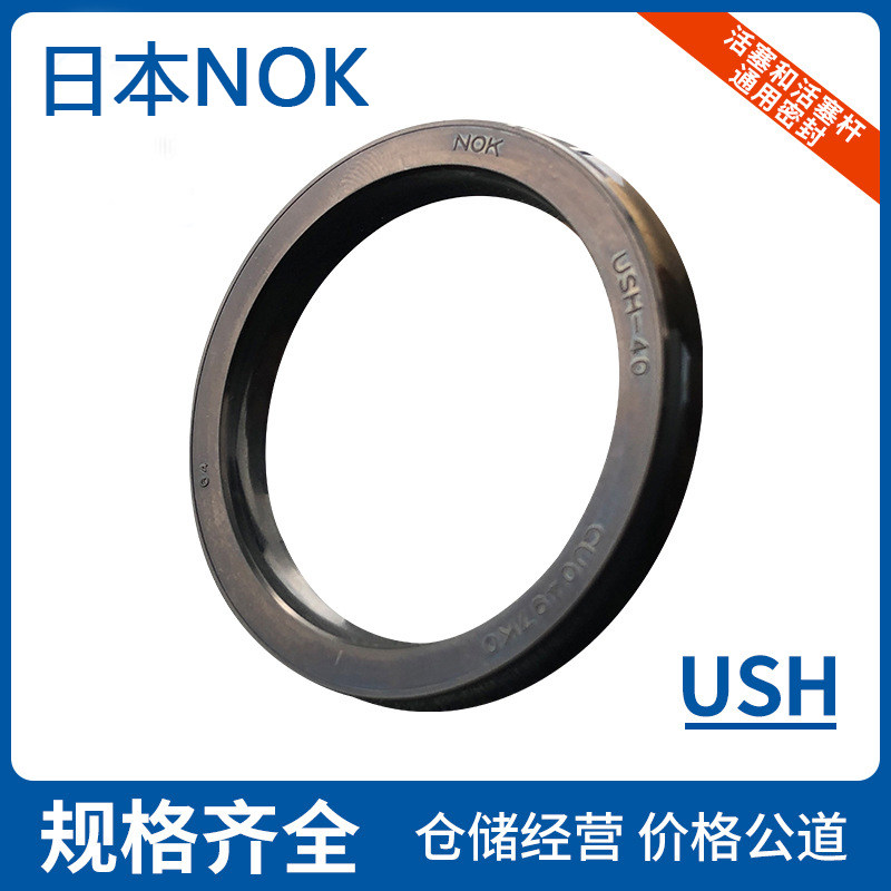 日本NOK油封USH油缸密封圈CU1051-K 95*110*9CU1067-K 98*112*8.5_虎窝淘