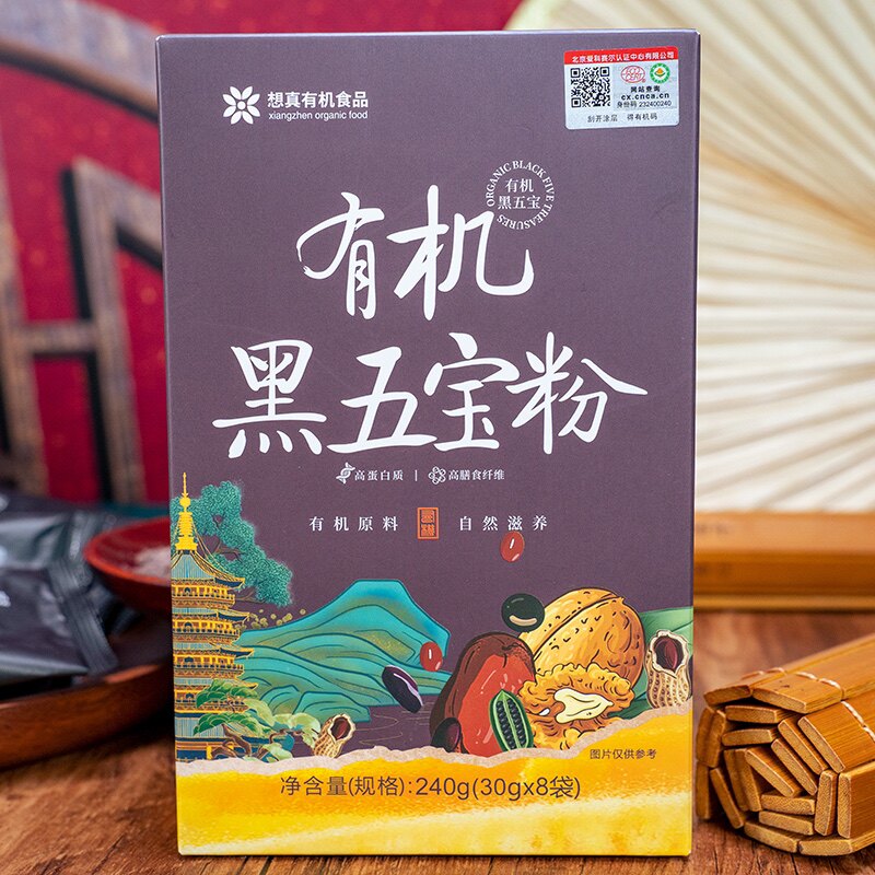 想真有机黑五宝粉240g高纤高蛋白独立小袋即冲即饮营养谷物冲调粉
