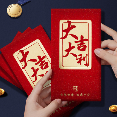 万元大红包利是封宴会高档加厚