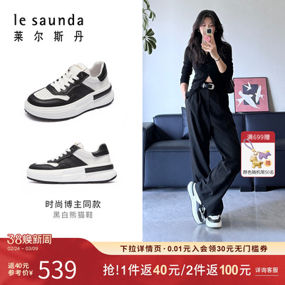 莱尔斯丹秋季新款休闲女鞋男情侣