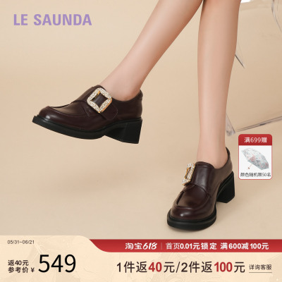 莱尔斯丹秋季厚底乐福皮鞋单鞋女