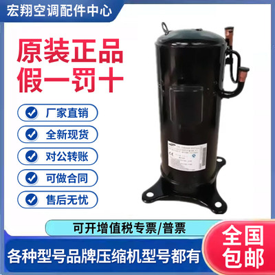 适用三星变频中央空调涡旋制冷压缩机 DS4GJ5080FVB 原装全新正品