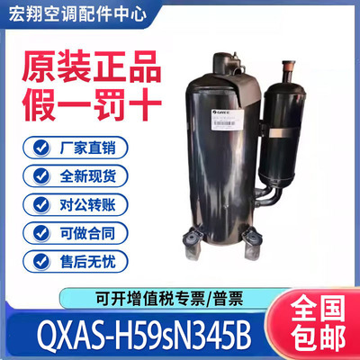 适用格力凌达5匹空调制冷压缩机 QXAS-H59sN345B 原装全新正品