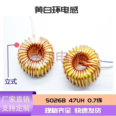 黄白环磁环电感可以定做