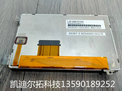三洋伪彩屏L5F30872T05 L5F30705P00液晶屏