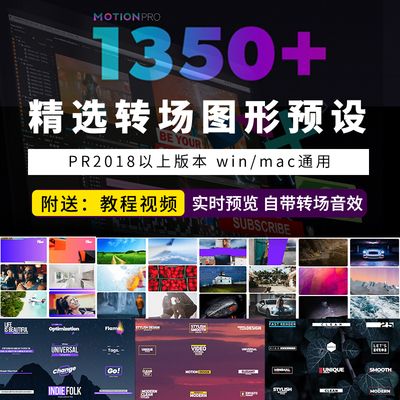 Pr片头剪辑滤镜 抖音vlog转场 调色预设插件字体图形模版素材合集