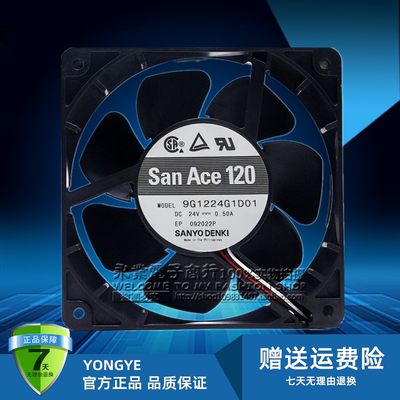 原装三洋 9G1224G1D01 24V 0.50A 12038 USP山特双轴承变频器风扇