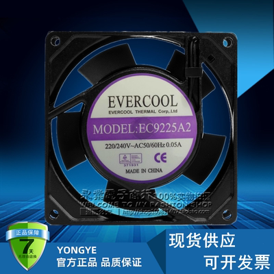 全新EVERCOOL MODEL:EC9225A2 220V 9CM散热风扇轴流风机