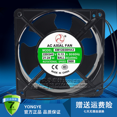全新原装AXIALFAN XM12038HA2轴流风机 220V 0.13A机柜 散热风扇