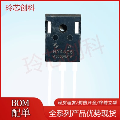 HY4306W MOS场效应管 TO-247 60V 230A 2.8mΩ 全新进口 HY4306