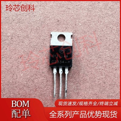 KSC2334Y C2334-Y TO-220-3 通孔安装 量大询价 实拍