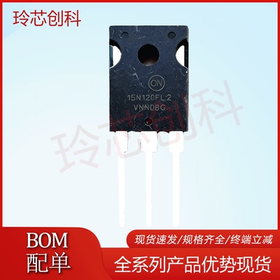 15N120FL2 NGTB15N120FL2 电焊机IGBT管 MOS管 15A 1200V 现货