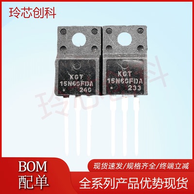 15N60FDA KGT15N60FDA 15A/600V 现货 TO-220F IGBT场效应三极管