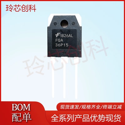 FQA36P15 进口现货 TO-3P 150V -36A 可直拍 满百包邮 优先发货