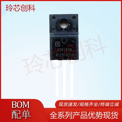 库存现货 65R360M 可代替NCE65TF360F 场效应三极管 TO-220F 直拍