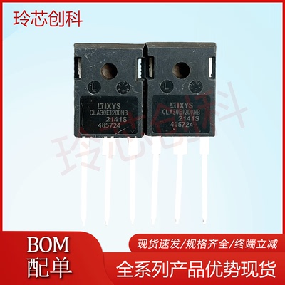 CLA30E1200HB 全新进口 单向可控硅 30A 1200V 进口大芯片 可直拍