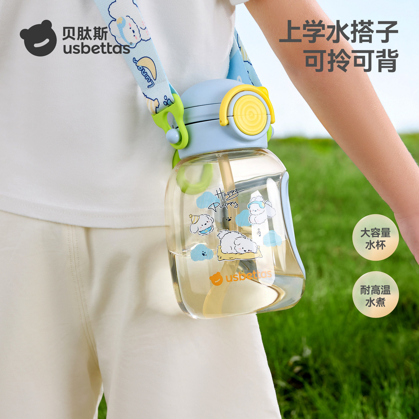 贝肽斯吨吨桶儿童水杯直饮吸管宝宝饮水壶夏幼儿园上学ppsu男女孩