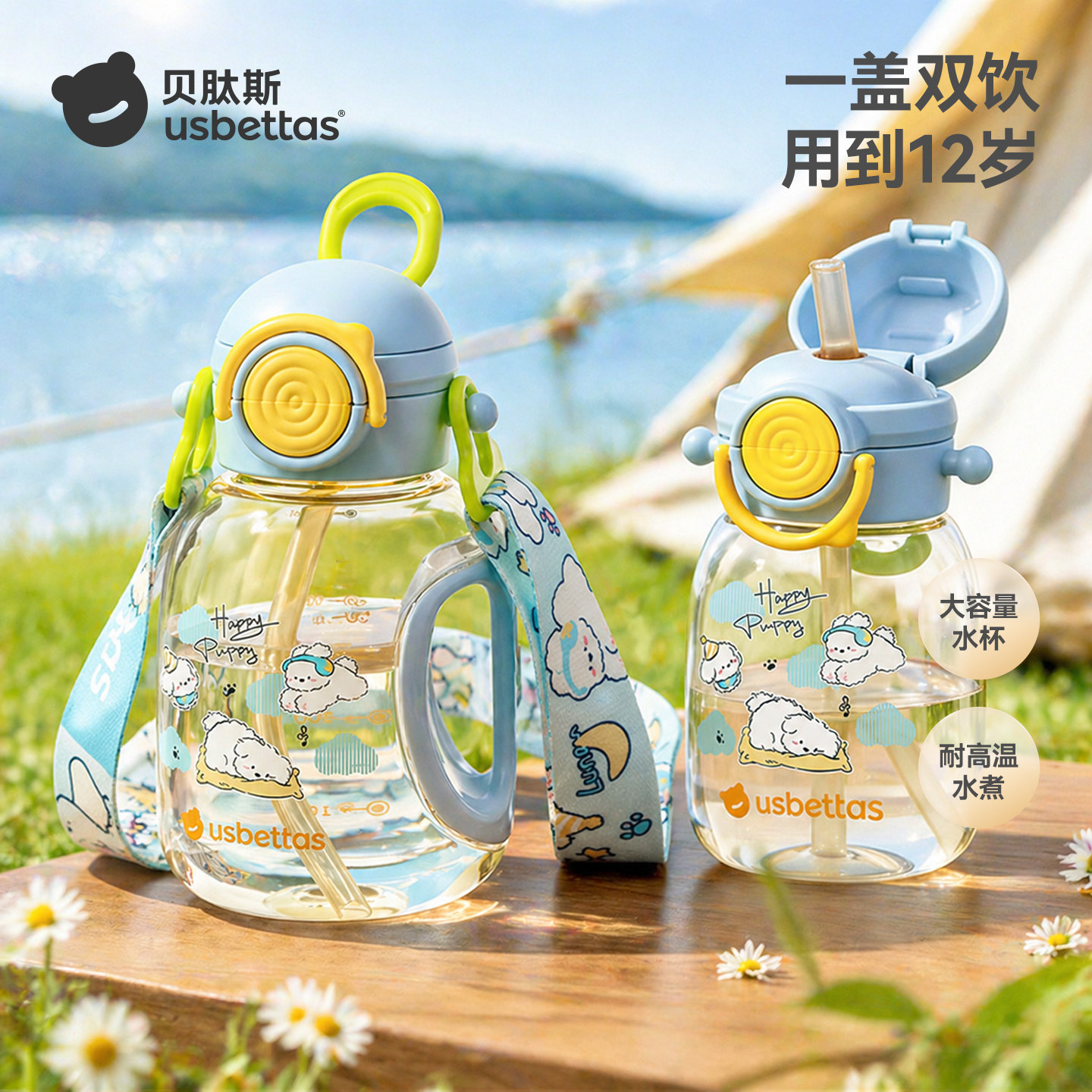 贝肽斯吨吨桶儿童水杯直饮吸管宝宝饮水壶夏幼儿园上学ppsu男女孩