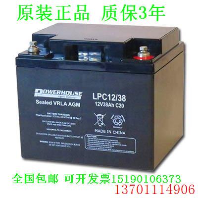 POWERHOUSE蓄电池LPC12/38H(12V38AH)通讯 照明 医疗直流屏电源