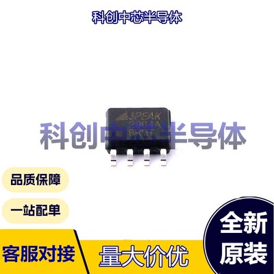 5个 LM2904A-SR SOIC-8 运算放大器 双路 36V 3mV 7uV/℃