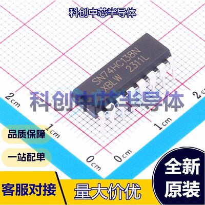5个 SN74HC138N(XBLW) 信号开关/编解码器/多路复用器 DIP-16 2V~