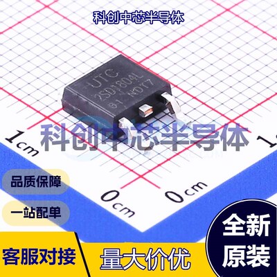 5个 2SD1804L-T-TN3-R 三极管(BJT) TO-252-2(DPAK) NPN 8A 50V 2