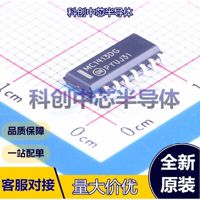 1个 MC1413DR2G 达林顿晶体管阵列 SOIC-16 七路    全新原装