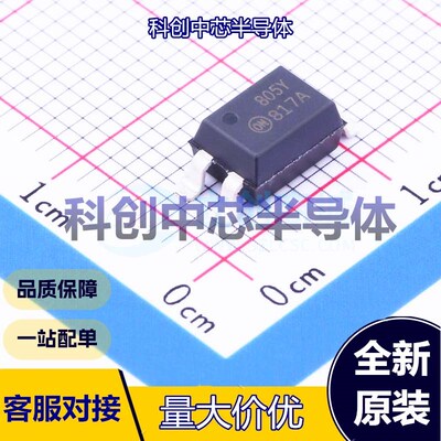 5个 FOD817ASD 晶体管输出光耦 SMD-4P DC 光电三极管 1.2V 50mA