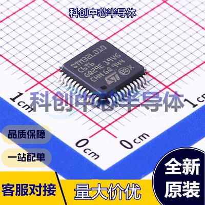 1个 STM32L010C6T6 单片机(MCU/MPU/SOC) LQFP-48(7x7) ARM-M0+ 3